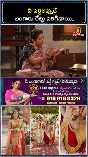 నీ పెళ్లి అప్పుడే బంగారు రేట్లు పెరిగినాయి.. | Vijay Devarakonda | Rashmika | Ranabali | Suma