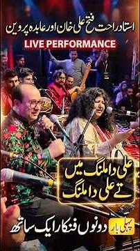 Rahat Fateh Ali Khan & Abida Parveen Live Performance | Ali Da Malang