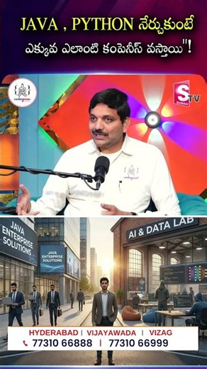 JAVA, PYTHON నేర్చుకుంటే ఎక్కువ ఎలాంటి కంపెనీస్ వస్తాయి!| Codegnan | SumanTV Shirisha #java #python