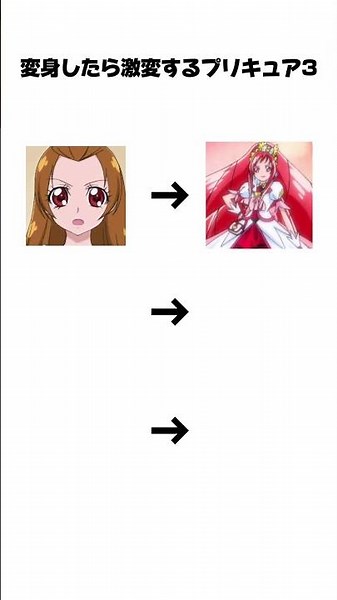 変身したら激変するプリキュア3＠魔法使いプリキュア＠ハートキャッチプリキュア