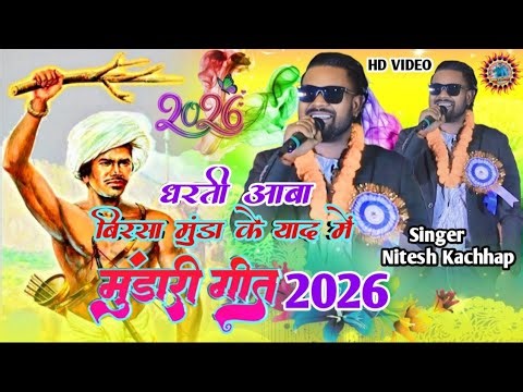 Singer Nitesh Kachhap 🌿 Mundari Song 2025 ✨ Arkestra Program Video 
