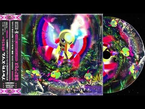 Pokémon Gold/Silver | House OST | Atmospheric DnB Mix