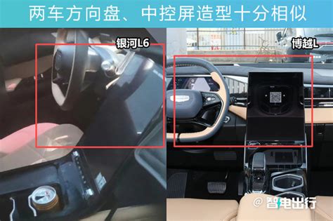 吉利银河l6内饰实拍！配博越l同款大屏 奔驰式怀挡 凤凰网汽车 凤凰网