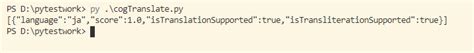 azure send utf 8 request to translator using python