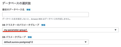 aurora amazon rds for postgresql でスロークエリを出力する方法 qiita