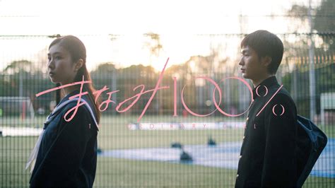 細田佳央太×駒井蓮 映画『ぬいぐるみとしゃべる人はやさしい』ポスタービジュアル＆追加キャスト解禁 Nb Press Online
