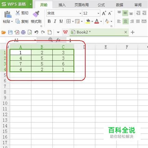 excel中如何高亮显示每一行中的最小值？ 【百科全说】