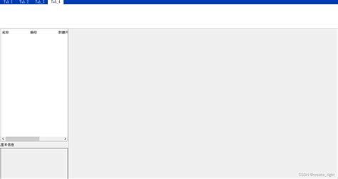 qtabwidget的使用 qtabwidget pane csdn博客