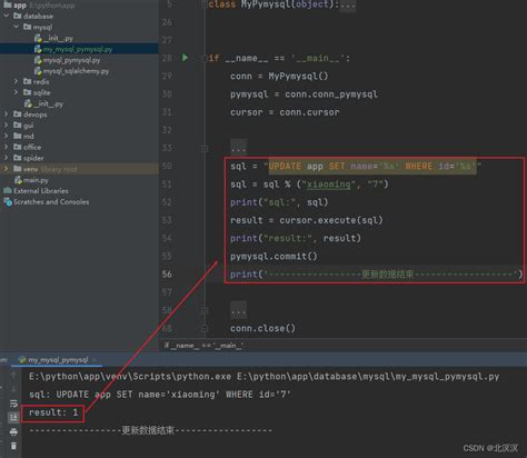 二 Python实战——使用pymysql完成mysql数据库的增、删、查、改操作案例 Csdn博客