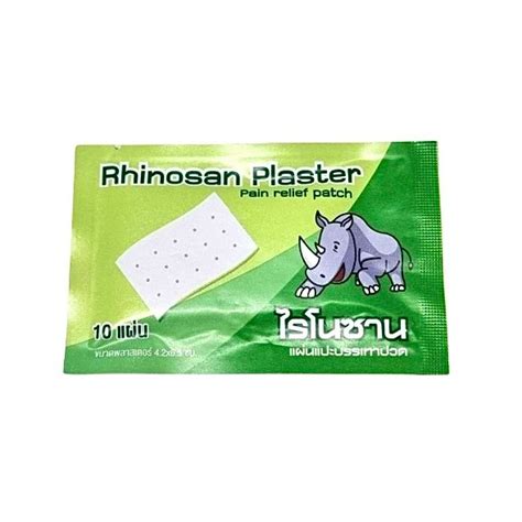 Rhinosan Plaster ไรโนซาน พลาสเตอร์ แผ่นแปะลดปวด แก้ปวดฟัน ปวดหลัง เคล็ด