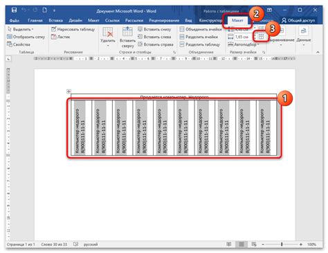 Таблица с объявлениями для Word Word и Excel помощь в работе с