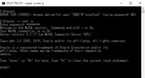 mysqlのデータベースに接続する3つの方法と接続手順 サービス プロエンジニア
