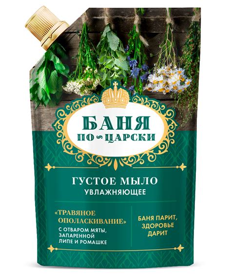 Густое мыло для тела Травяное ополаскивание Увлажняющее серии Баня по