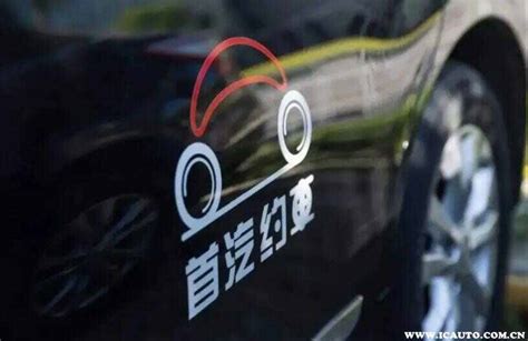 兼职跑网约车哪个平台最好？订单最多的网约车平台 车主指南