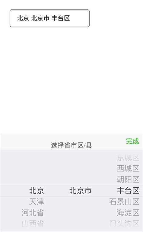 jquery下拉框省市区三级联动插件 jquery特效 html5模板网