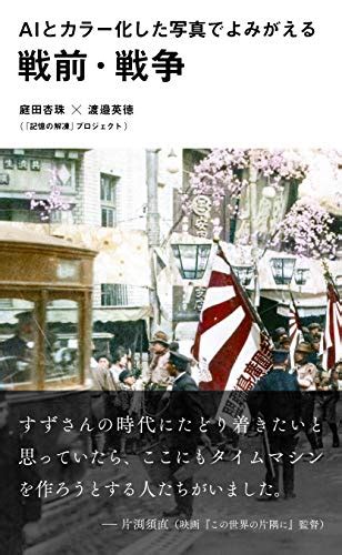 5ページ目 あばら骨と皮だけの日本兵、焼け野原で談笑する広島のカップル――敗戦を実感する“10枚の写真”とは？ 終戦、75年目の夏