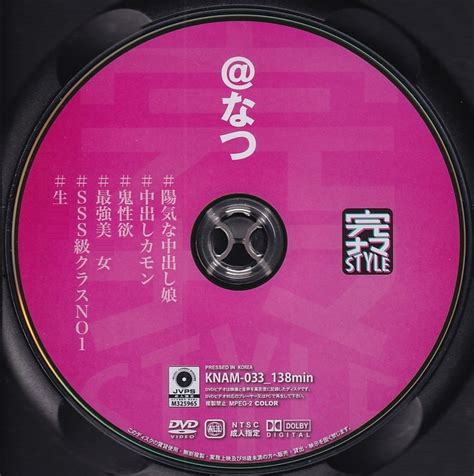 【da★中古②★first Star★完ナマstyle なつ ＃陽気な中出し娘 ＃中出しカモン ＃鬼性欲 ＃最強美女 ＃sss級クラスno 1