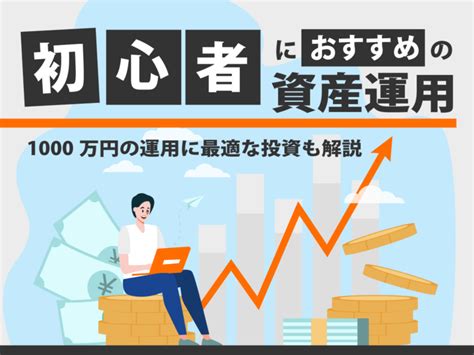 初心者におすすめの資産運用｜ 新nisa以外でできる資産運用とは？ 中山不動産株式会社magazine