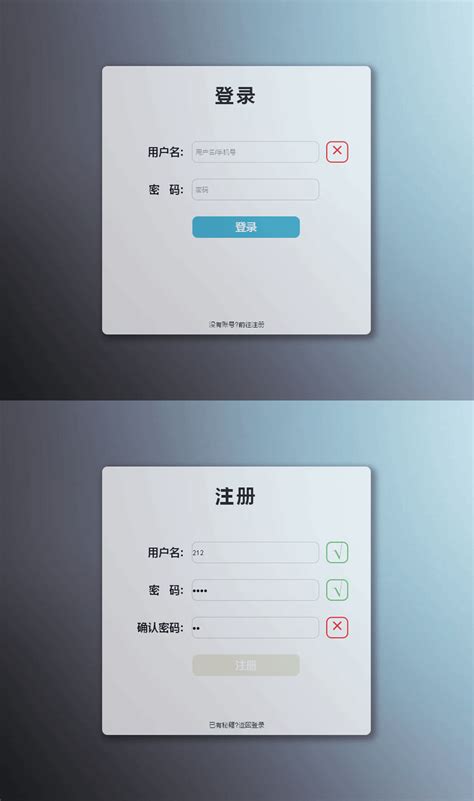 jquery简单的用户登录注册页面表单切换效果 久久资源网