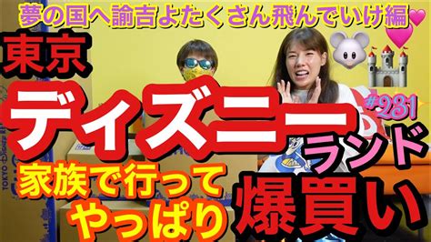 仲里依紗の私服 ディズニーランドで爆買いしたアイテムを紹介されています。パラッパラッパーがプリントされた白tシャツに、青とオレンジのバイカラー