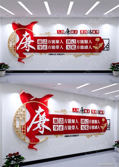廉政文化墙图片下载 红动中国