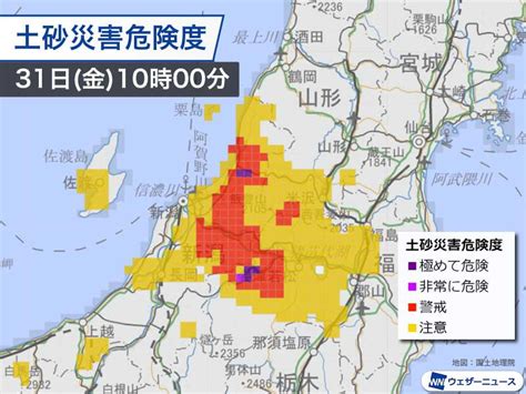 山形県内に活発な雨雲広がる 土砂災害警戒情報も発表（2020年7月31日）｜biglobeニュース