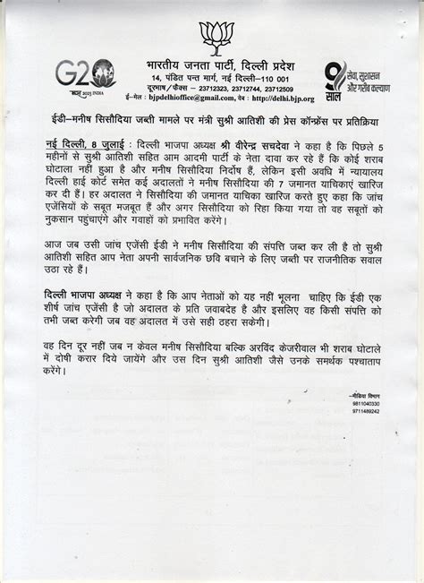 Bjp Delhi On Twitter पिछले 5 महीनों से सुश्री आतिशी सहित आम आदमी
