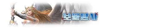 나인엔젤 게임매니아