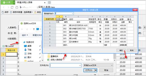 9 4 5 数据源 导入excel 云表平台帮助文档