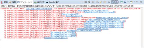 spring boot devtools gradle を eclipse で動かすと、classcastexception qiita