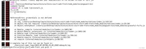 referenceerror primordials is not defined错误解决 referenceerror