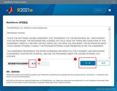 matlab下载安装图文教程matlab matlab2021a安装教程 csdn博客