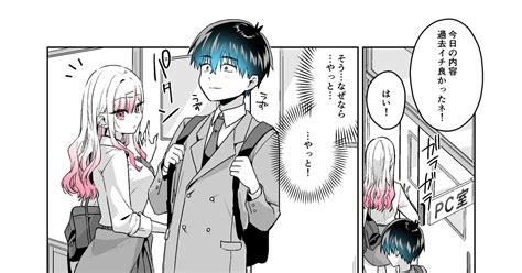 オリジナル ギャルゲーマーに褒められたい 39 げしゅまろのマンガ 漫画 ギャルゲーマーに褒められたい 女子高生 Pixiv