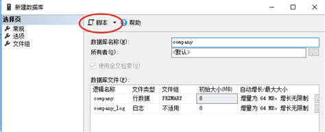 sql server 关键字 on 附近有语法错误 csdn社区