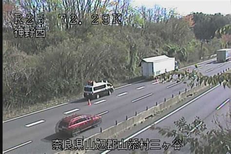 国土交通省 北勢国道事務所 On Twitter 4月10日（月曜日）17時55分現在、名阪国道大阪方面 神野口ic～小倉ic間の故障車