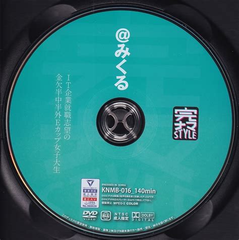 【da★中古②★first Star★完ナマstyle みくる It企業就職希望の金欠半中半外eカップ女子大生 大槻みくる★knmb 016