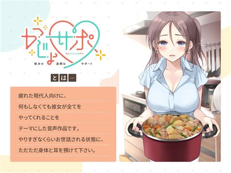 かじょサポ ～会社では先輩、家では彼女。お家でも完全サポート～ [かじょサポ] 特集ページ ดาวน์โหลดหนังสือโดจิน