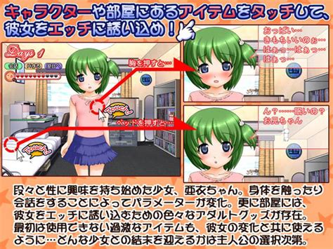 【dl版】亜衣タッチ 〜愛欲まみれの リっ娘〜 アダルトpcゲーム Fanza Games