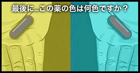 色の見え方によるあなたの年齢は？