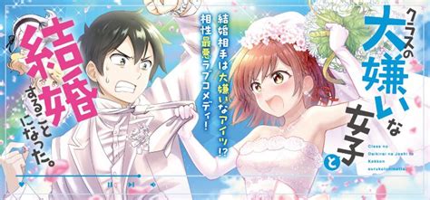 輝い クラスの大嫌いな女子と結婚することになった ポスター E