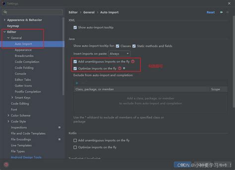 idea常用开发插件和自动导包设置 idea自动导包插件 csdn博客