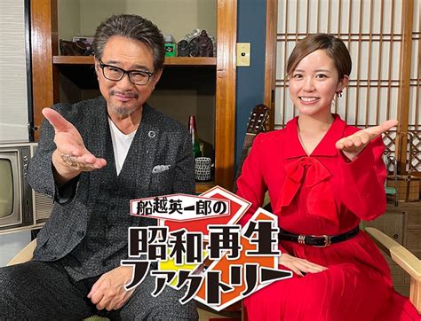 船越英一郎の昭和再生ファクトリー バラエティ番組 Bs無料放送ならbs12（トゥエルビ）