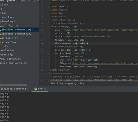 crawler beginner 4 solve json decoder jsondecodeerror
