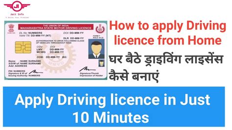 How To Apply Driving Licence Online Ghar Baithe Driving Licence Kaise