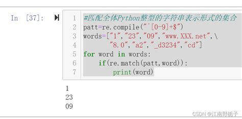 python 正则表达式使用 re 模块详解 p name csdn博客