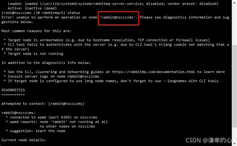 [solved] rabbitmq server error unable to perform an operation on node