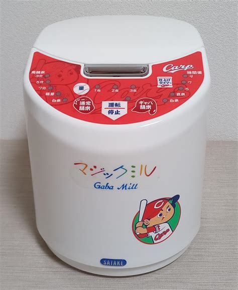価格は安く 家庭用精米器 サタケ マジックミル ギャバミル Rskm3d 限定カープモデル Asakusa Sub Jp