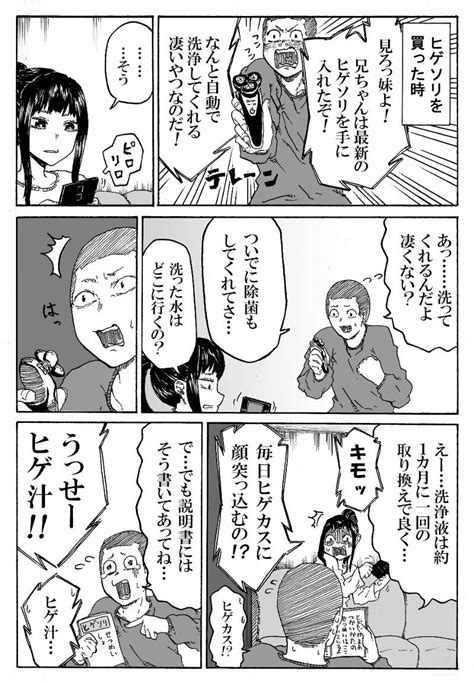 北海道は今日も平和です（テンコ）第1話