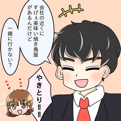 【漫画】「カワイイ！」と言ってくれた人からデートに誘われた【人の価値はモテ度で決まる Vol 20】 エキサイトニュース 2 2