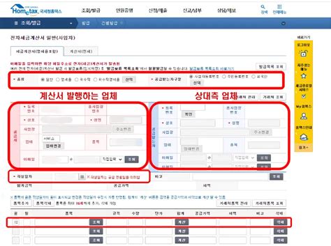 전자세금계산서 발행방법 없으면 안되는 3가지 Digitalnomad